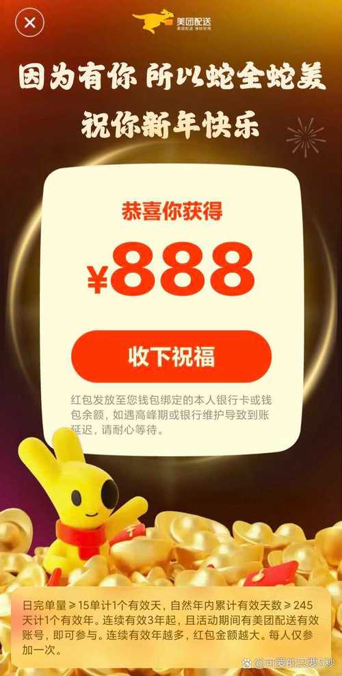 数字合合乐红包版图标