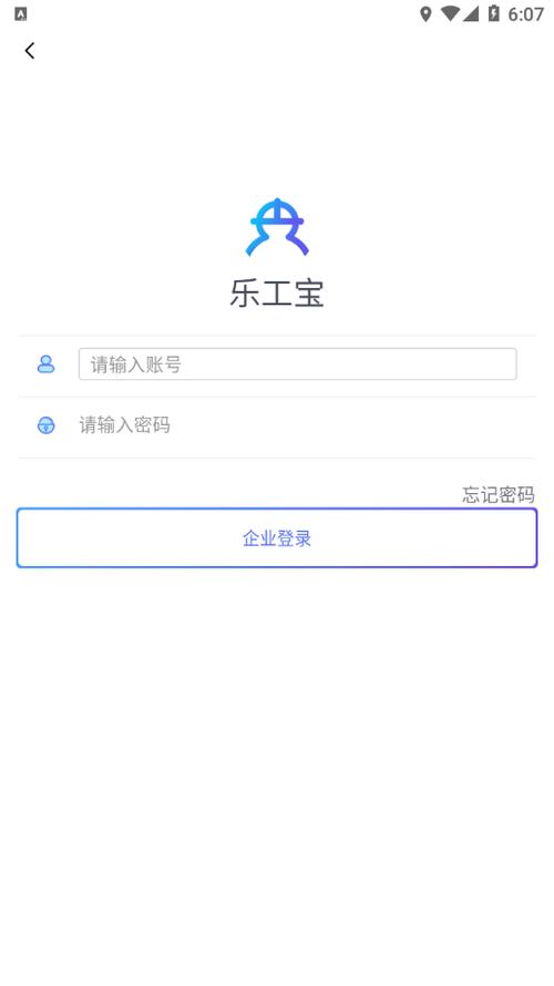 乐工宝app最新版