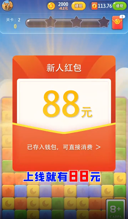 点消成金红包版下载提现版下载