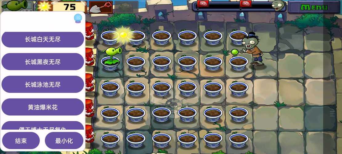 pvz Gu中国版 HD截图