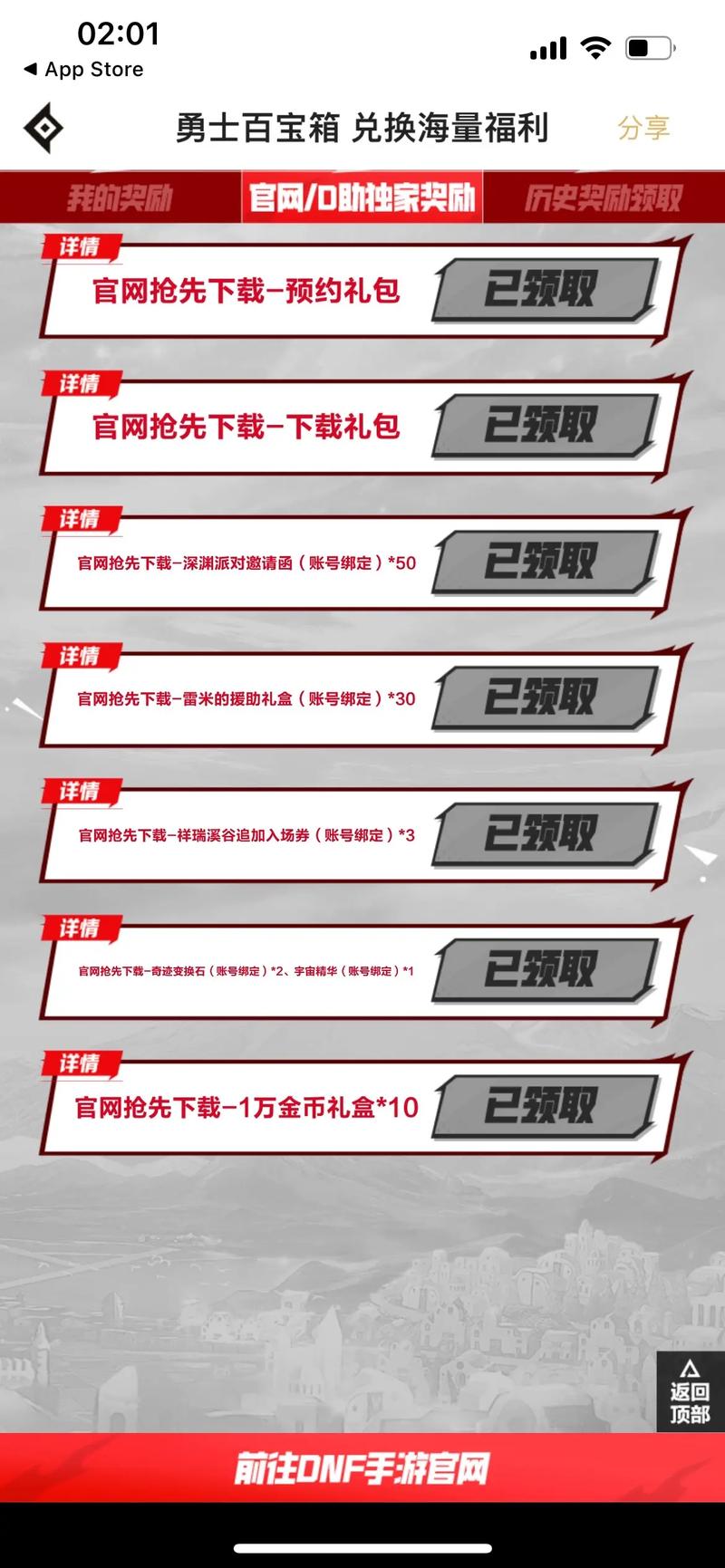 dnf活动一键领取助手下载（一步助手）