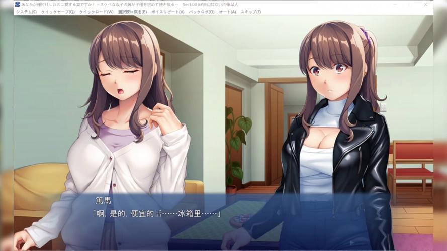 亲戚家双胞胎少女逆推截图