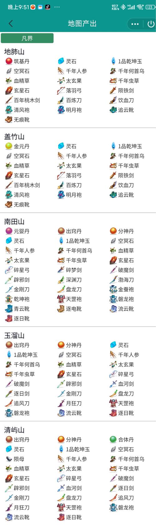 想不想修真脚本辅助器
