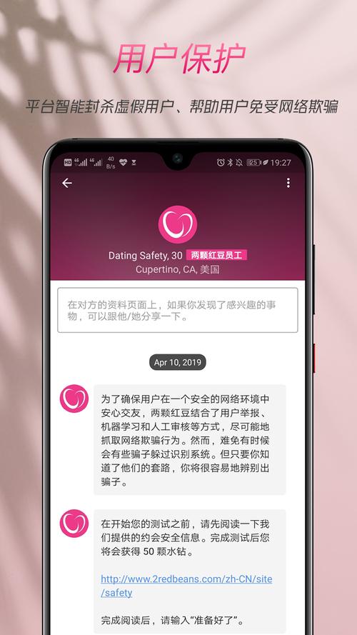 两颗红豆海外华人交友最新版本更新内容自瞄修改器图标