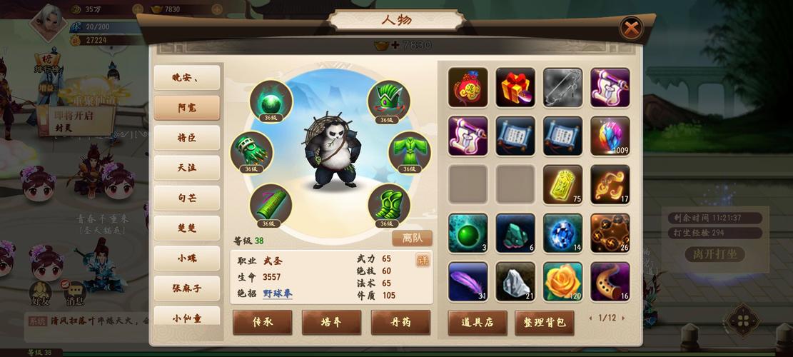 神仙道高清重制版无限元宝截图