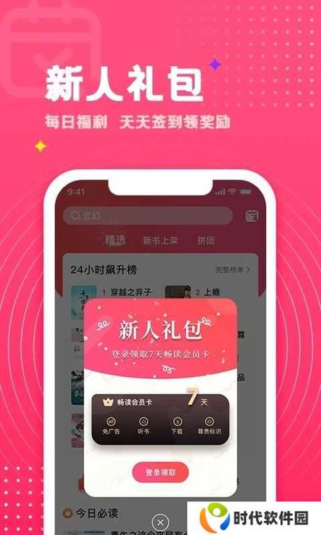 御宅书屋最新版本在线阅读