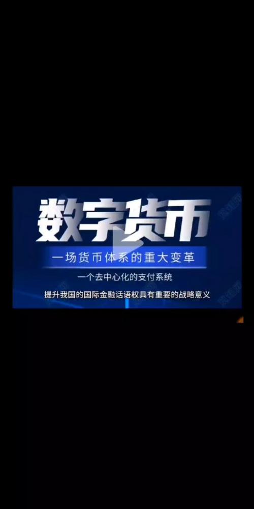 数字人民币推广app下载安装黑色版免墙版图标