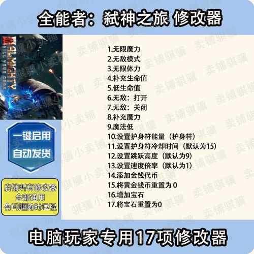 弑神辅助器永久不升级