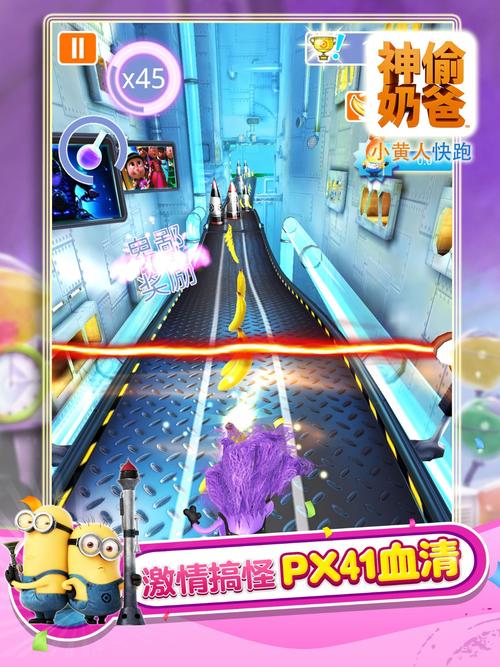 小黄人快跑果酱工厂下载免排队
