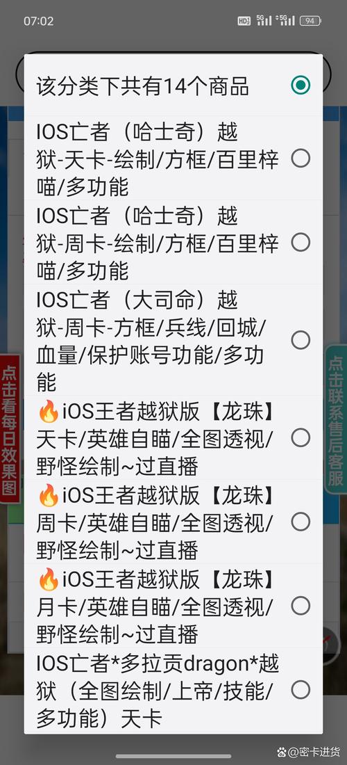 王者荣耀外挂辅助器免费2025截图