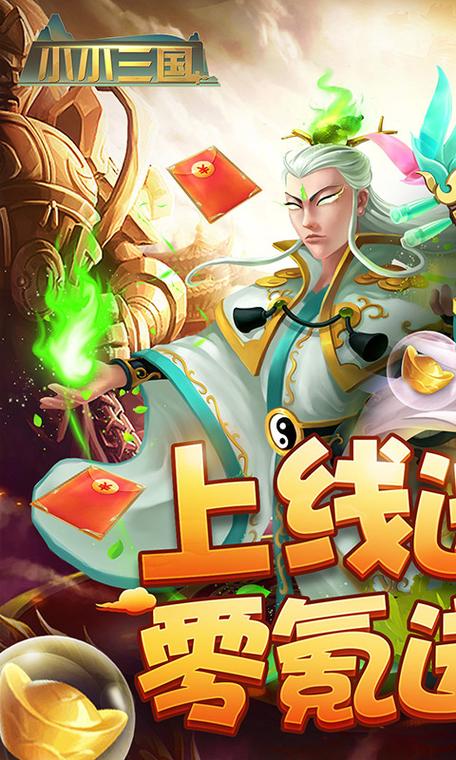 神将奇兵刷元宝烧饼修改器截图