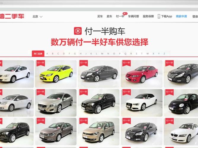优信拍二手车app安装步骤详解红包正版图标