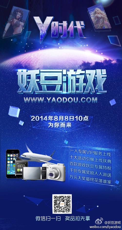 妖豆游戏平台截图