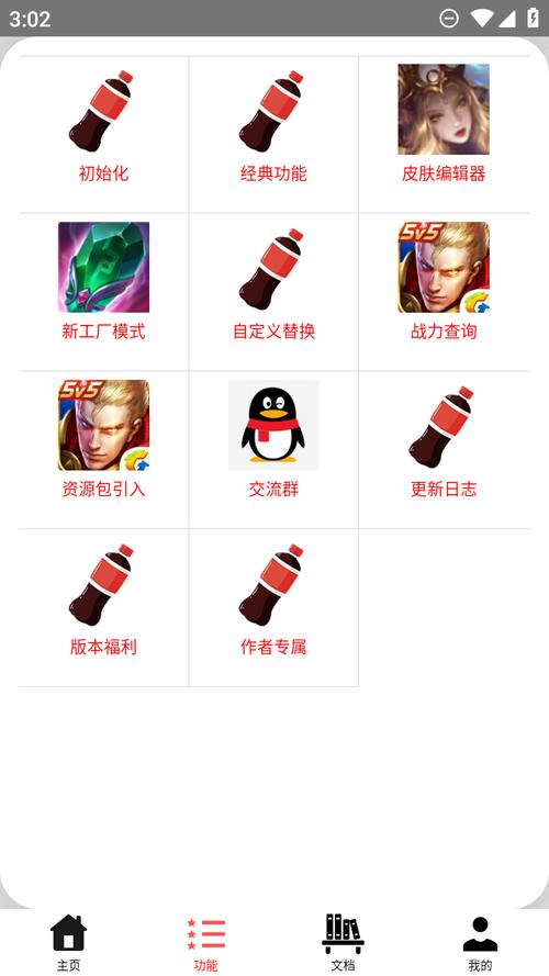 可乐助手单机王者截图