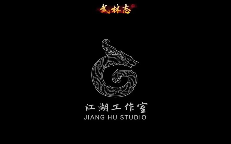 武林志图标