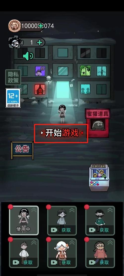 躺平发育隐藏房间版安装