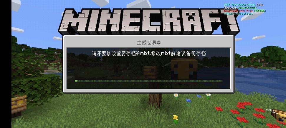 我的世界NBT制裁盒子修改版无广告截图