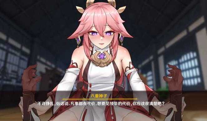 八重神子触摸免费汉化版游戏下载纪念版图标