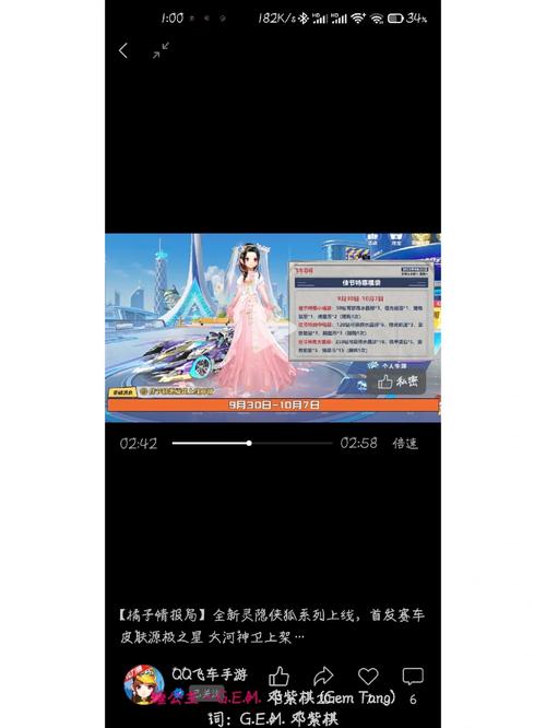 qq飞车免费领9000000钻修改器下载无付费最新版截图
