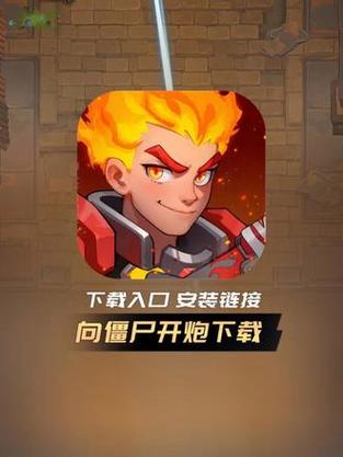 向僵尸开炮辅助器免费版无广告安装图标