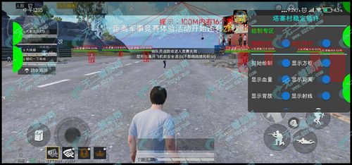 和平精英饕餮辅助破解版截图