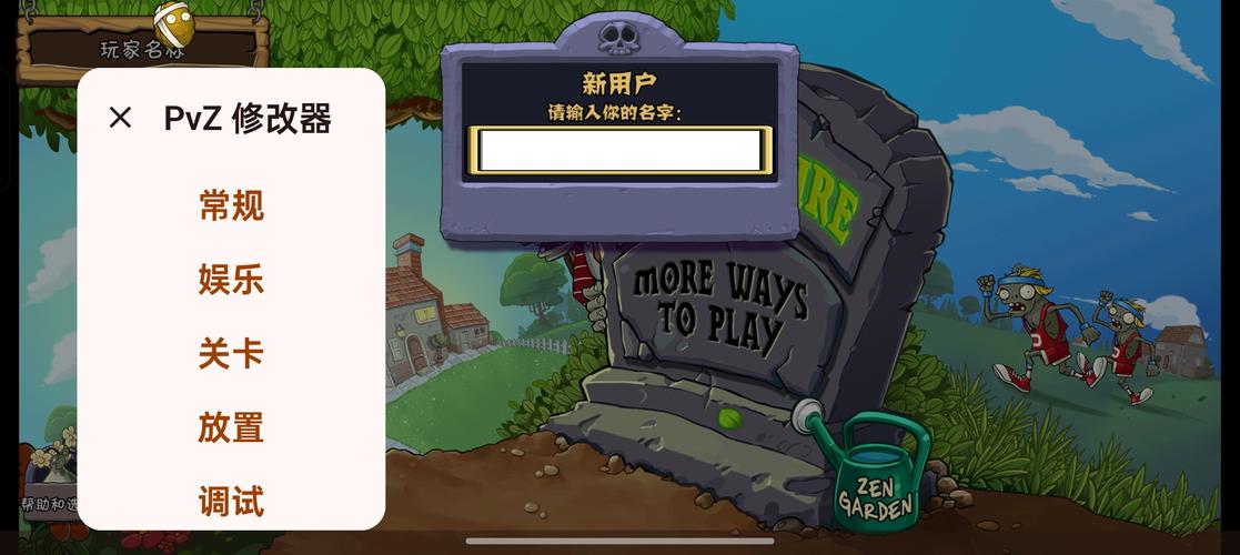 植物大战僵尸中国馆下载安装无付费版