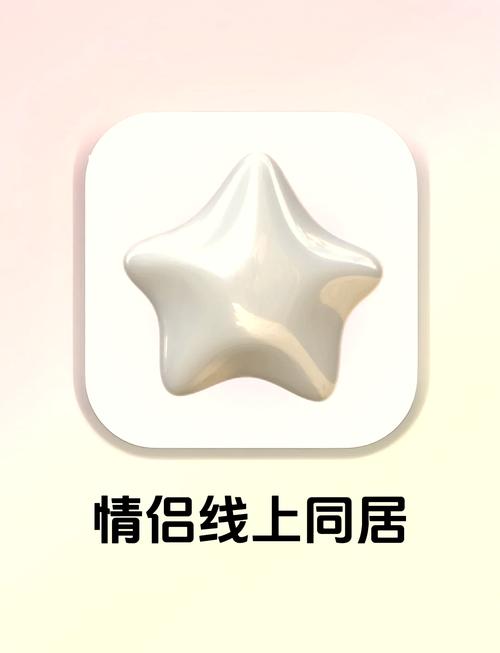 假装情侣appv截图