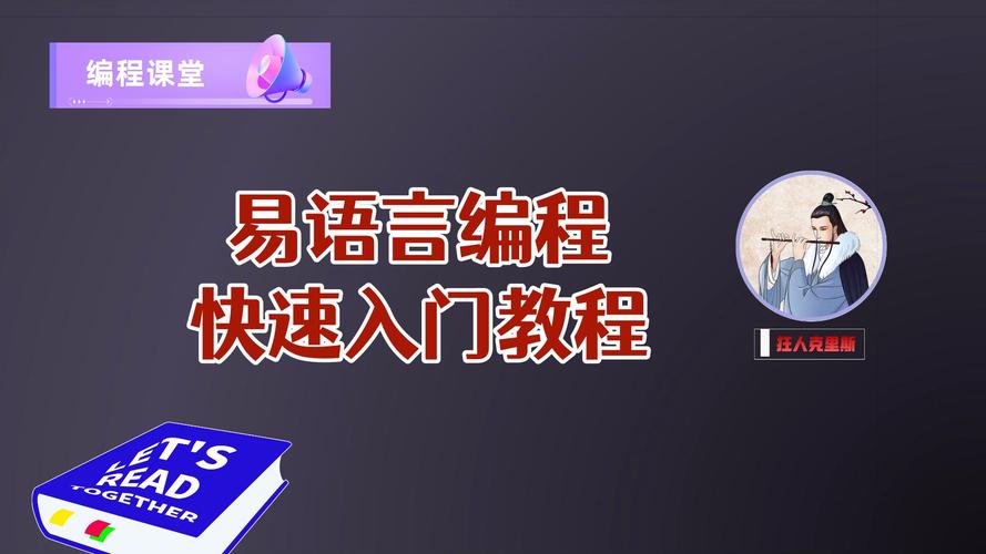 觅风易语言教程官网专业版截图