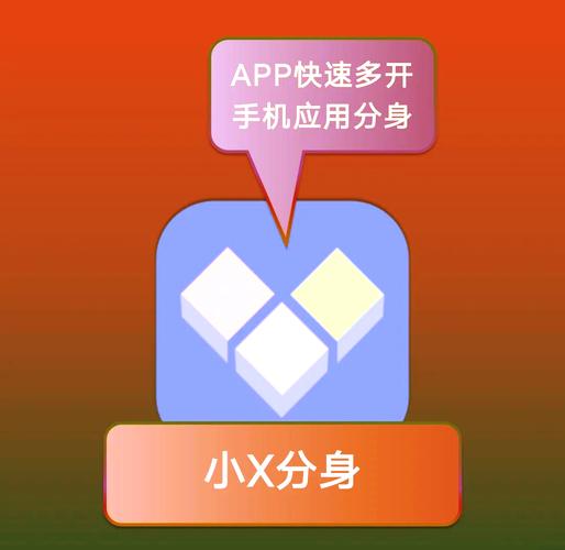 应用分身破解版