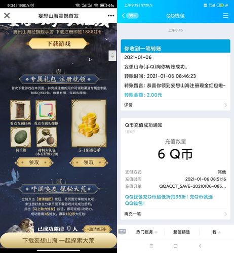 妄想山海辅助脚本红包版免广告版缩略图