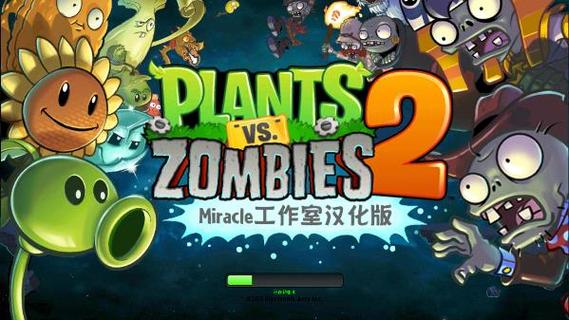 植物大战僵尸破解版全植物满级无限钻石破解版图标