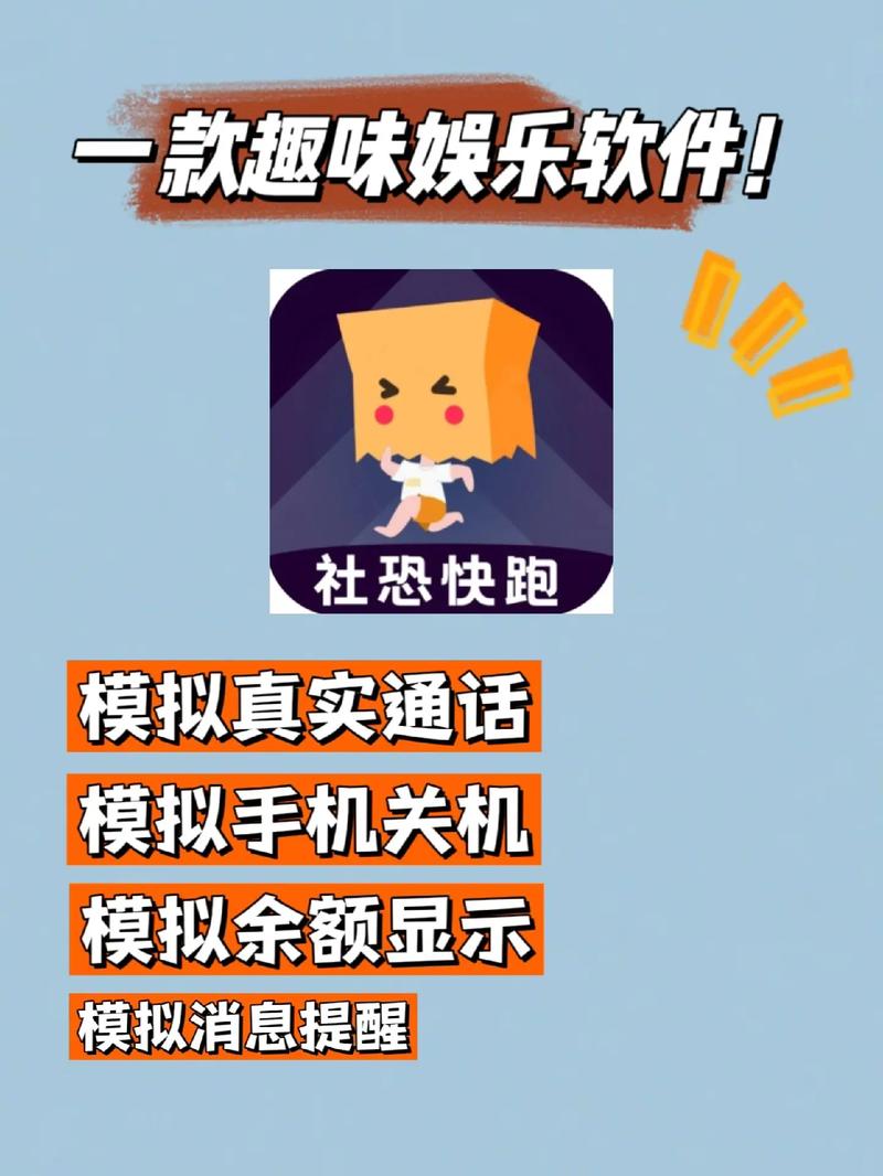社恐快跑免费破解版