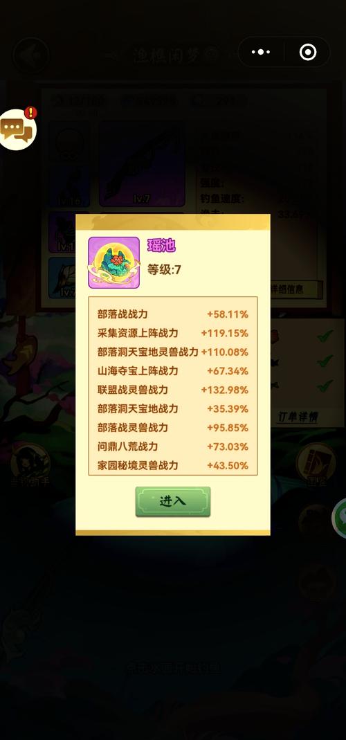 山海经异变辅助脚本免费无限制版