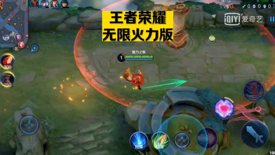 王者无限火力破解版中文最新版