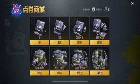 和平精英破解999999点券全皮肤图标