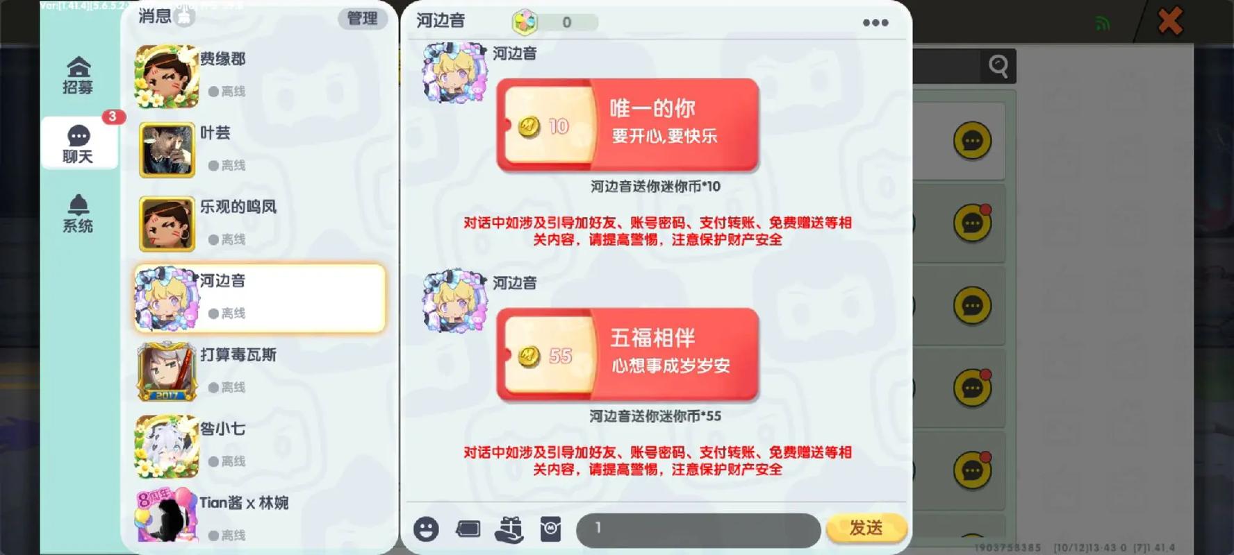 迷你世界免消费模组红包版截图