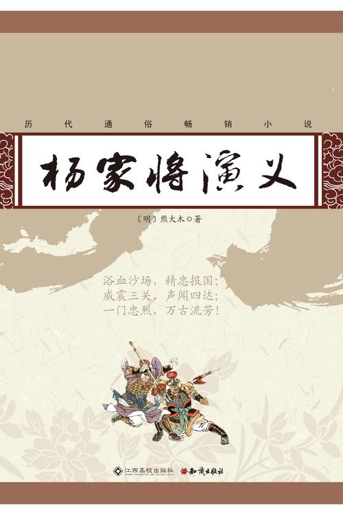 杨家将演义内置修改器下载截图