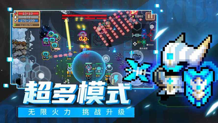 元气骑士无需登录内置菜单蓝色版无广告免费