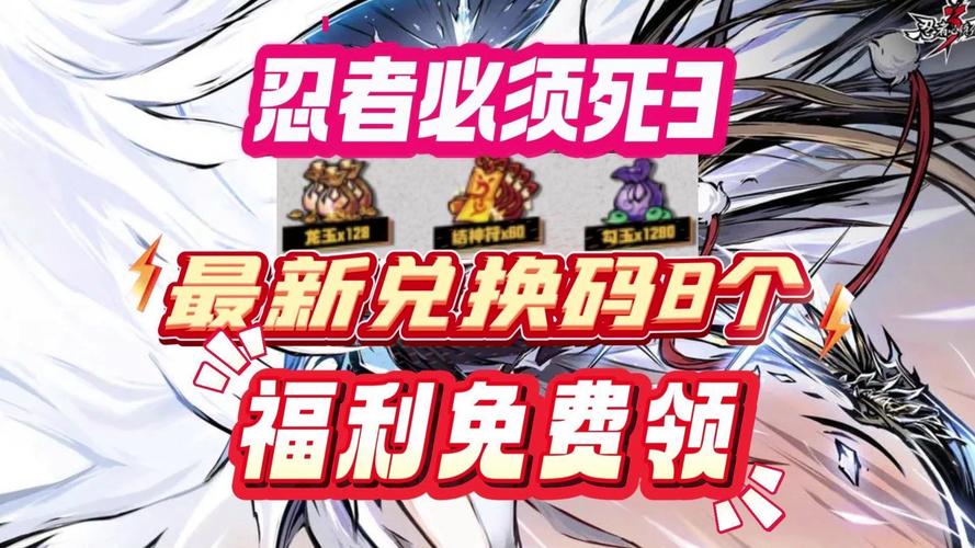 忍三修改器免费无限充值永久不升级截图