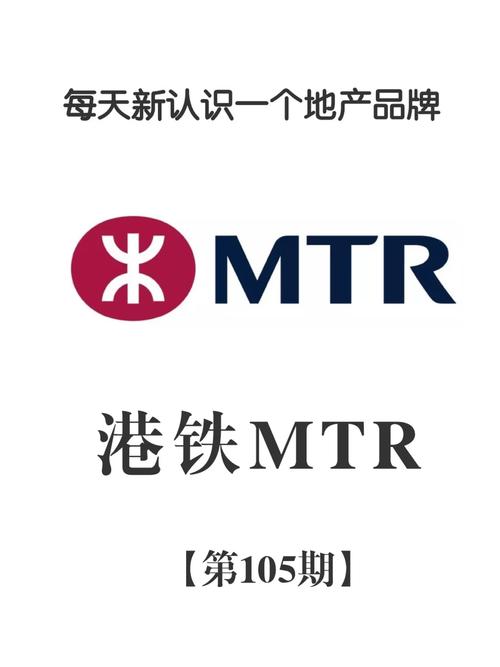 mtr港铁游戏
