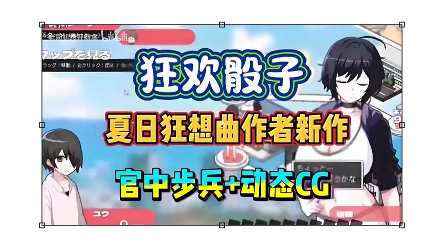 夏日狂想曲狂欢骰子永不升级版图标