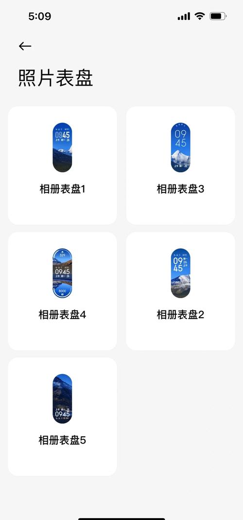 小米手环8怎么自定义表盘截图