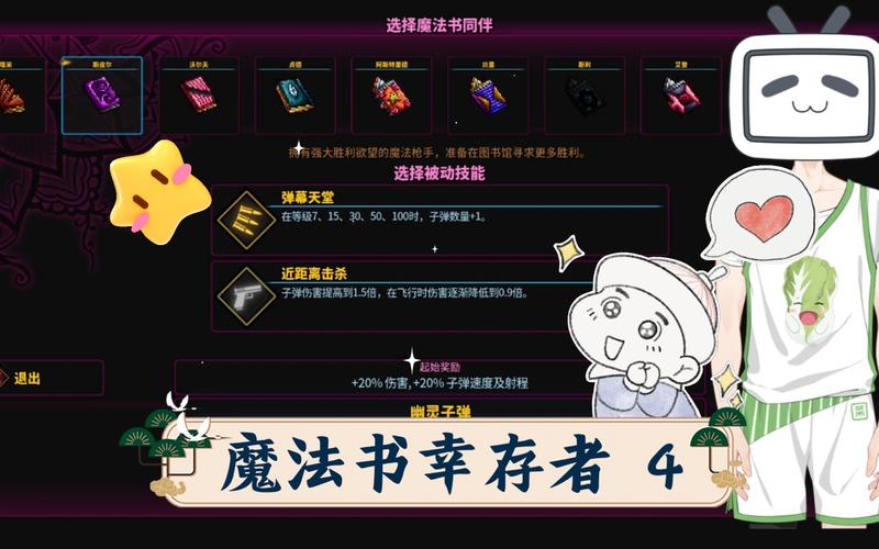 魔法幸存者免广告不减反增版老版本截图