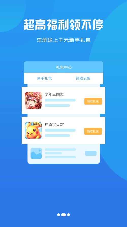 3733游戏盒无限平台币