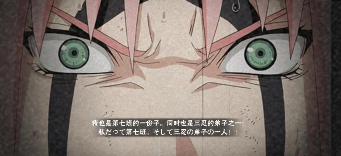 火影忍界大战18破解版无限流量