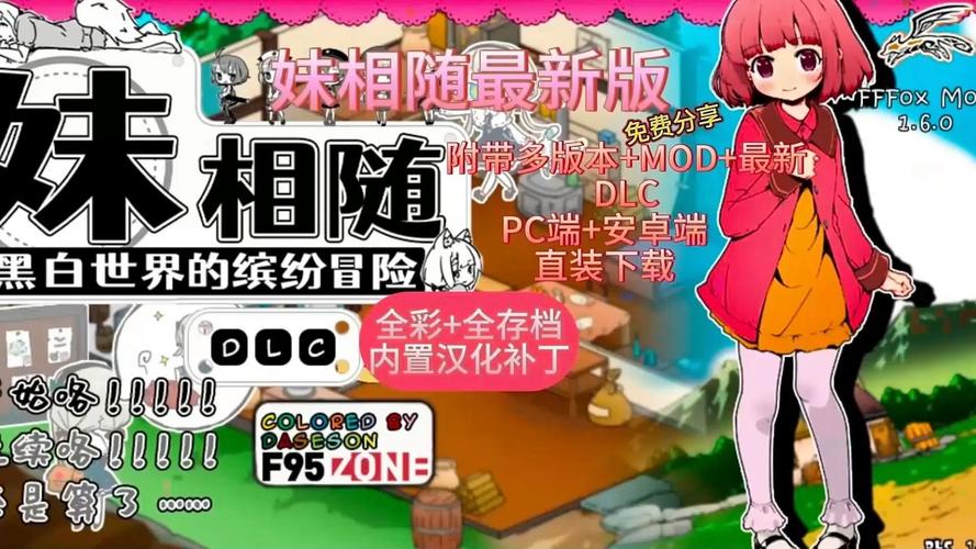 巴图勇士妹相随安卓直装安卓无限能量破解版