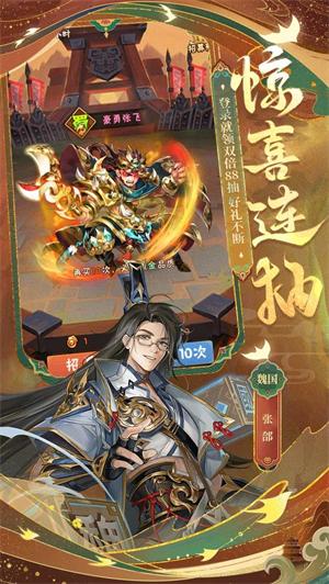 少年三国志无限充值版下载少年三国志无限充值版