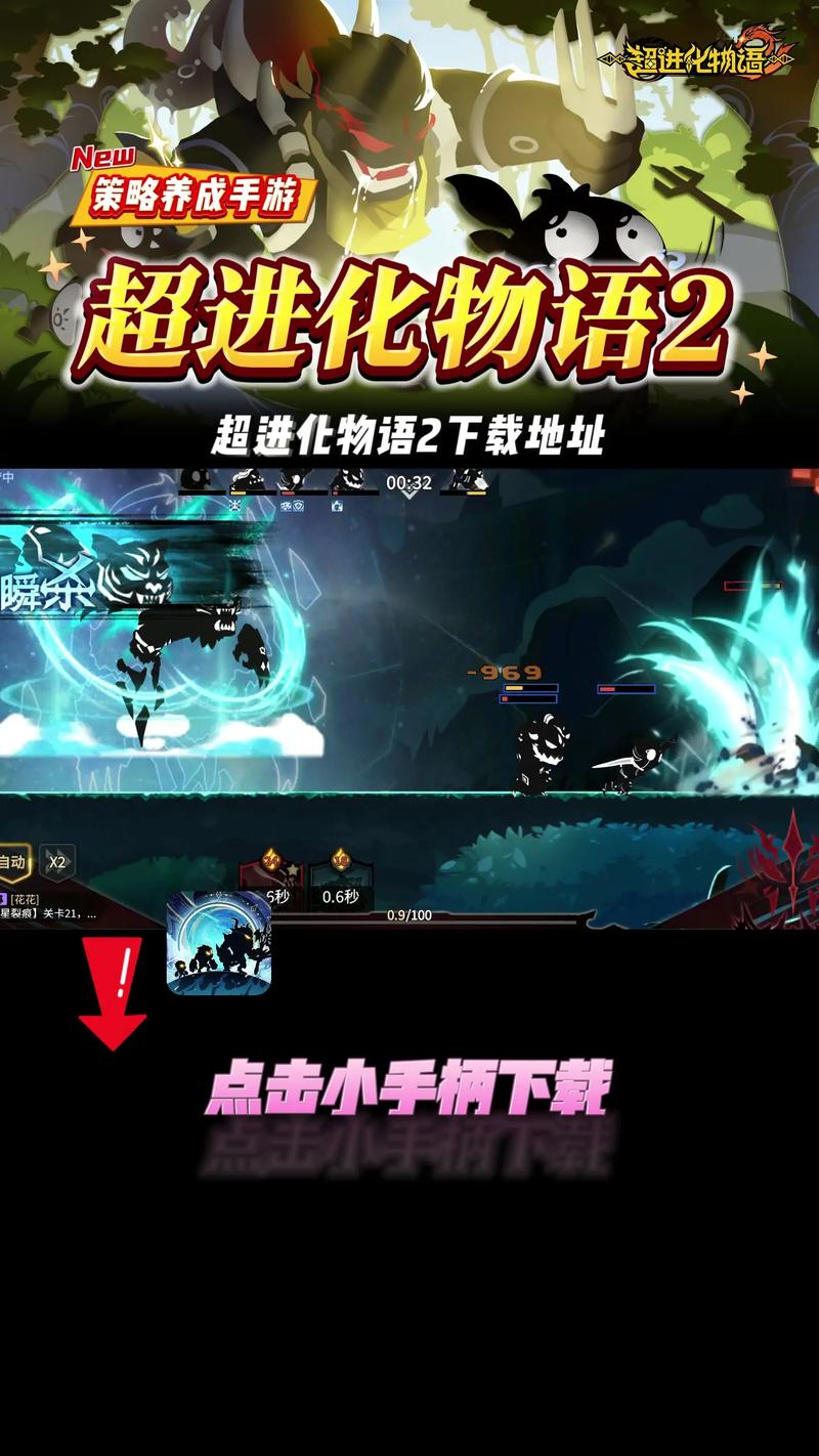 超进化物语破解版无限钻石无广告图标