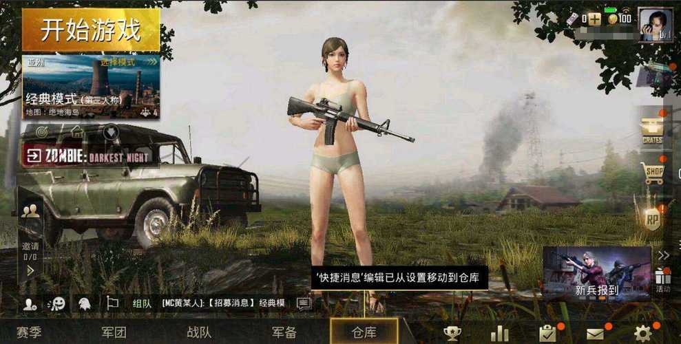 dy直装版和平精英下载去限制版