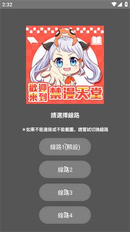 jmcomic天堂漫画app下载免费图标